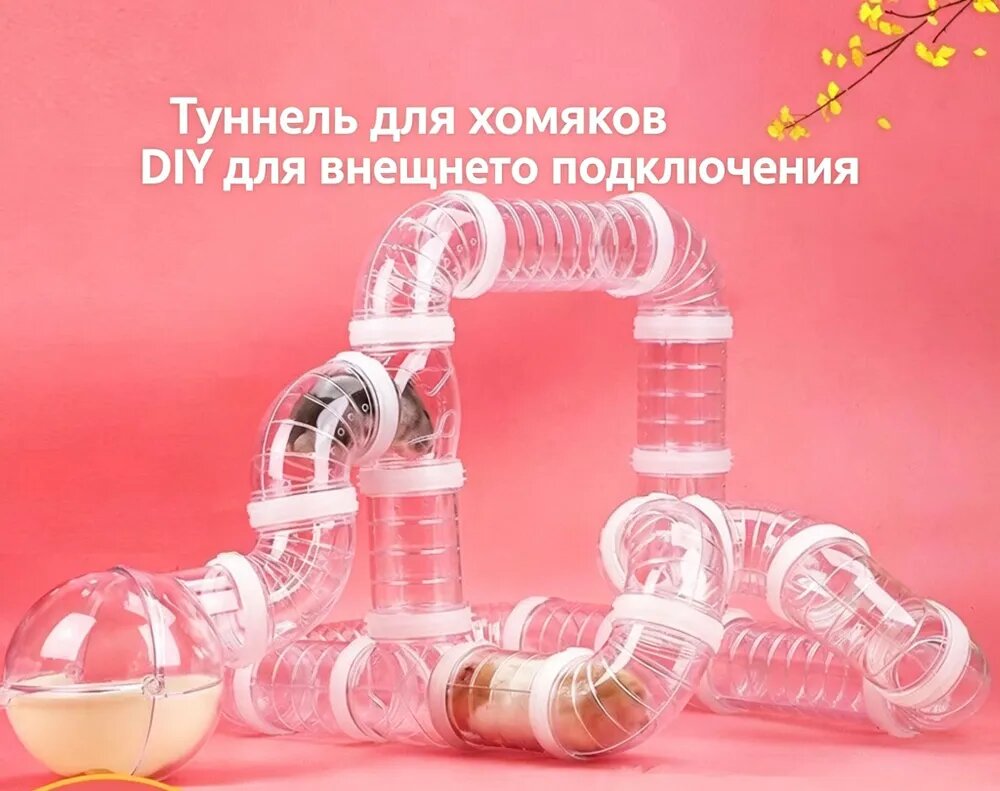 Игровой лабиринт для хомяков и грызунов YR - безопасный комплекс для мышей, крыс и песчанок