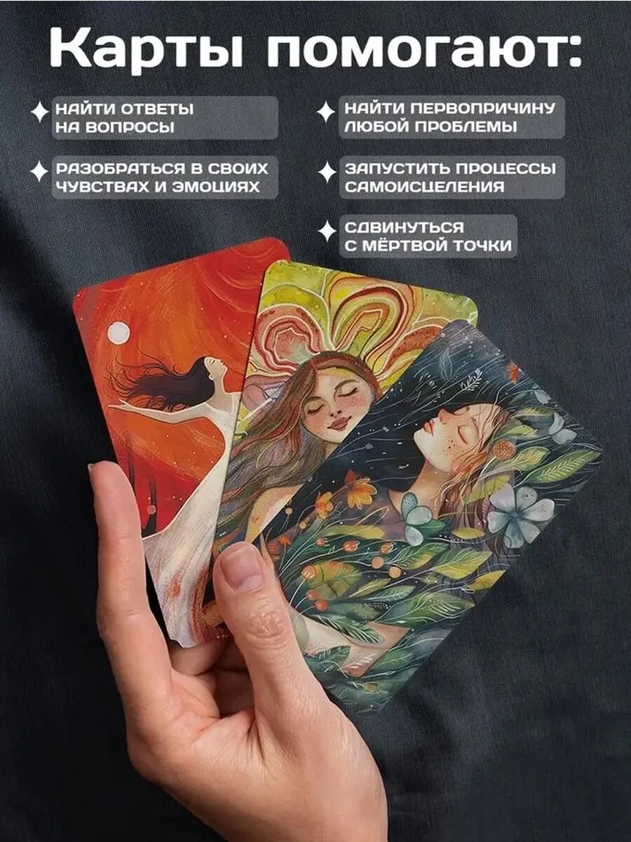 Карты «Письма к душе»: ключ к внутреннему миру