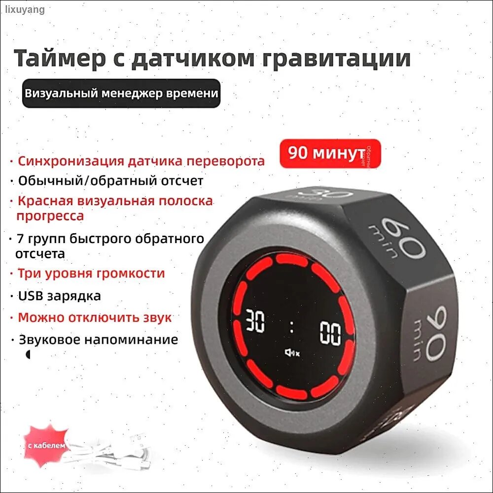 Таймер Электронные 1 шт