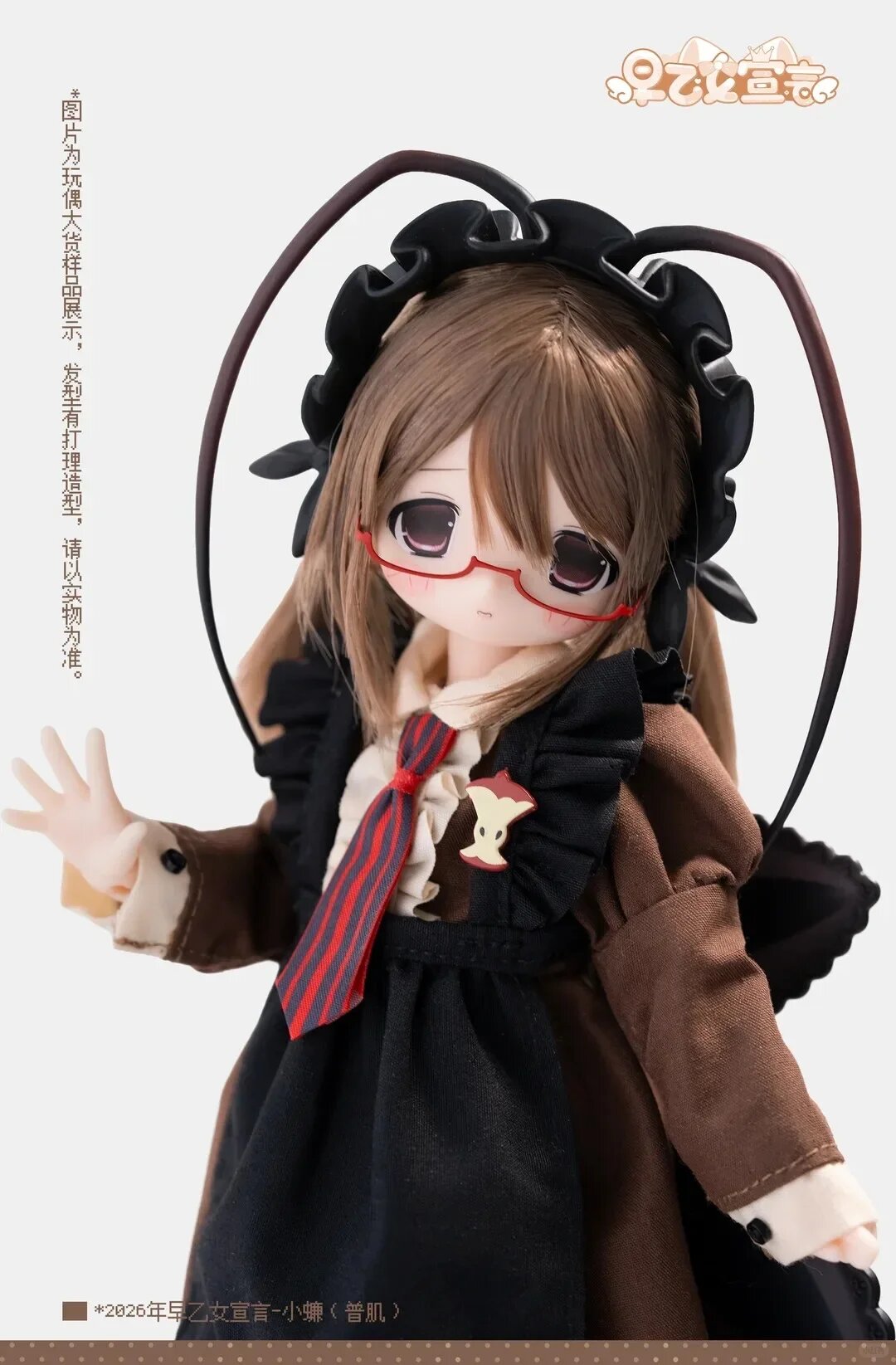 JUMPCOSMOS Saotome Declaration 1/6 BJD кукла