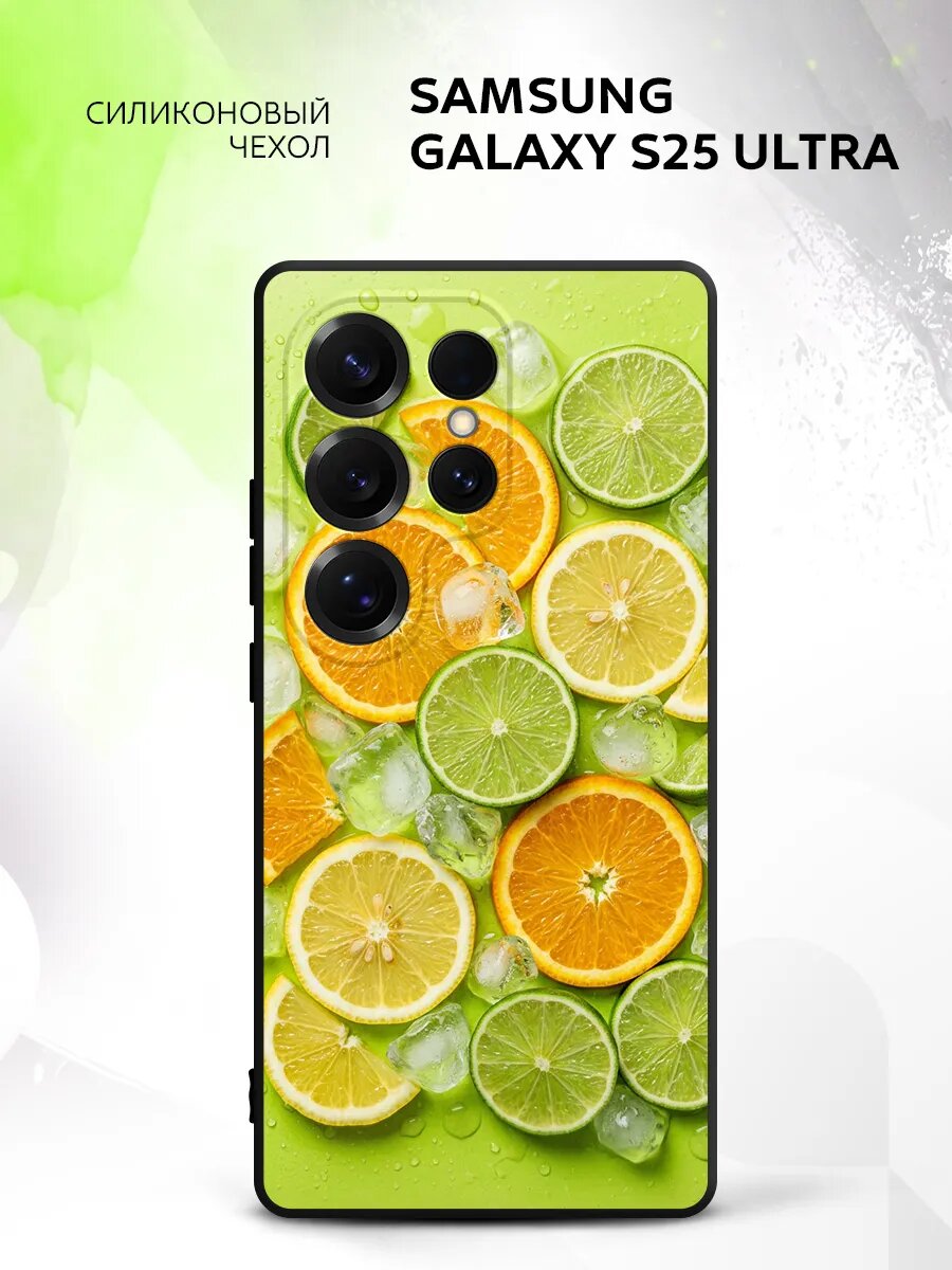 Чехол на Samsung Galaxy S25 Ultra, Самсунг Галакси С25 Ультра бампер, противоударный, с рисунком цитрусы