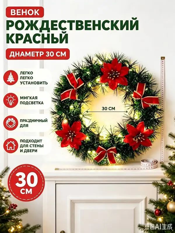 STARLEK Елочные украшения 30.2 см бордовый 1 шт