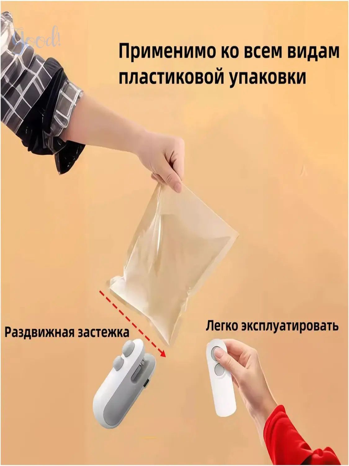 Портативный упаковщик продуктов 2в1 на магните, оснащенный ножом, применяется как качественный ручной запаив