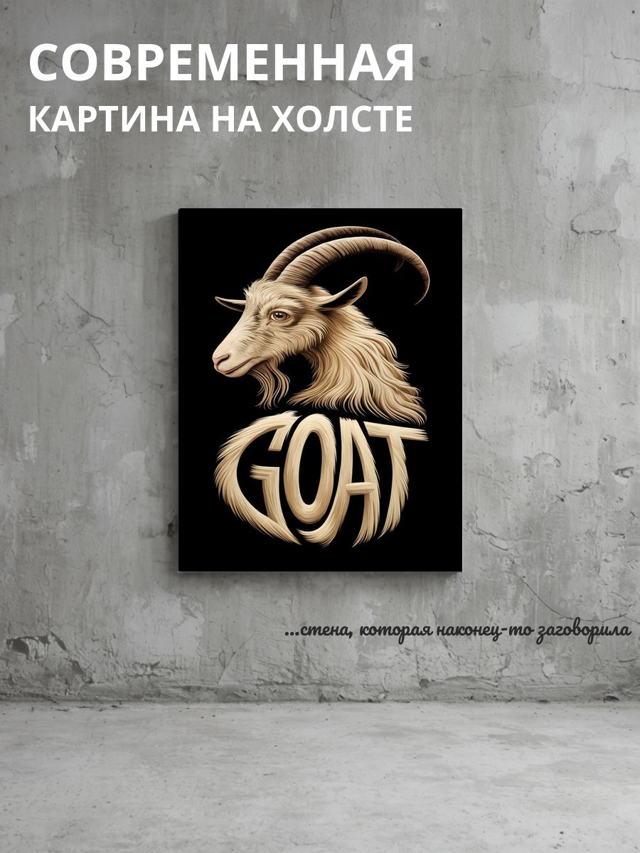 Картина на холсте Коза 40x60 см