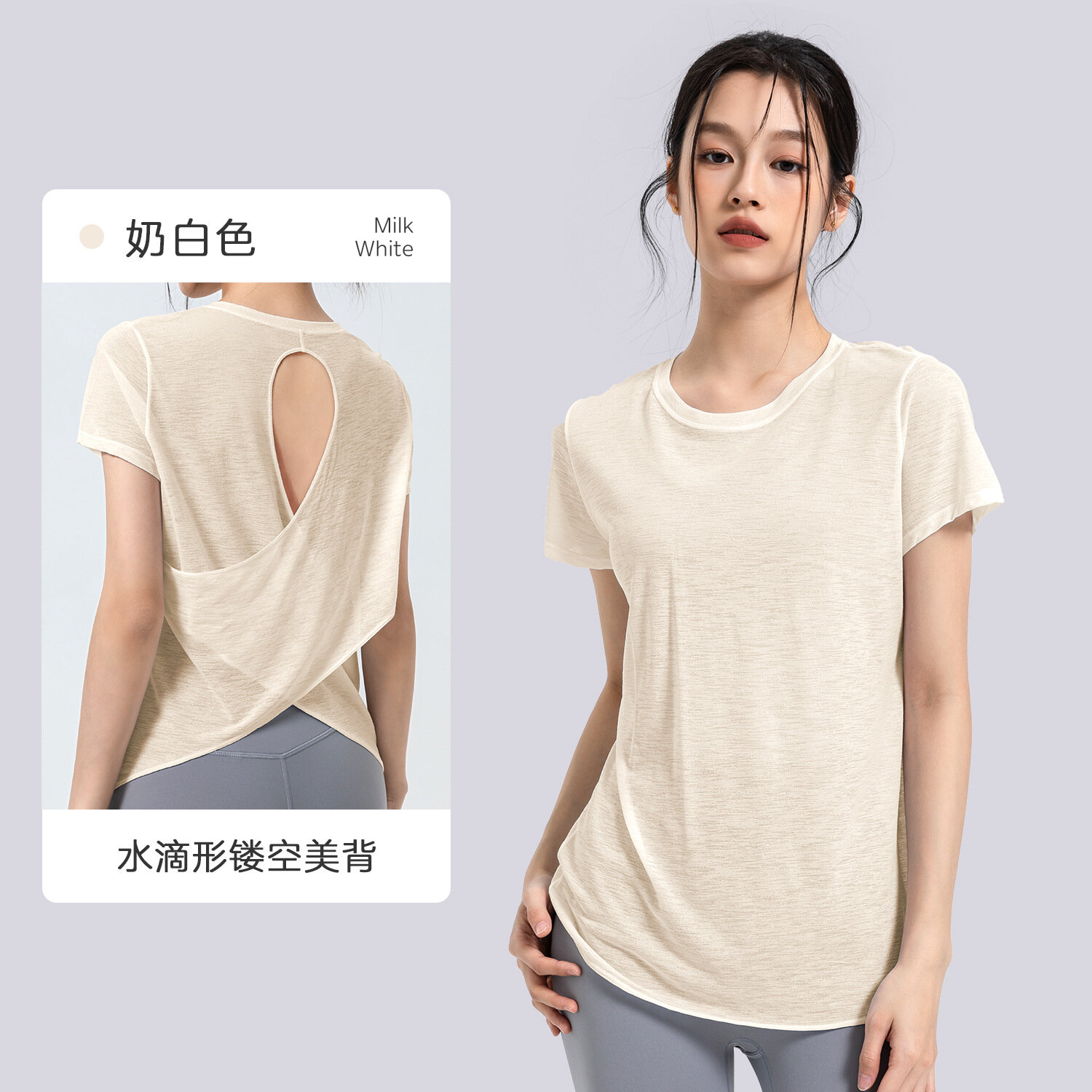 Летняя женская сетчатая майка для йоги с открытой спиной, дышащий спортивный топ, футболка с коротким рукавом Cream