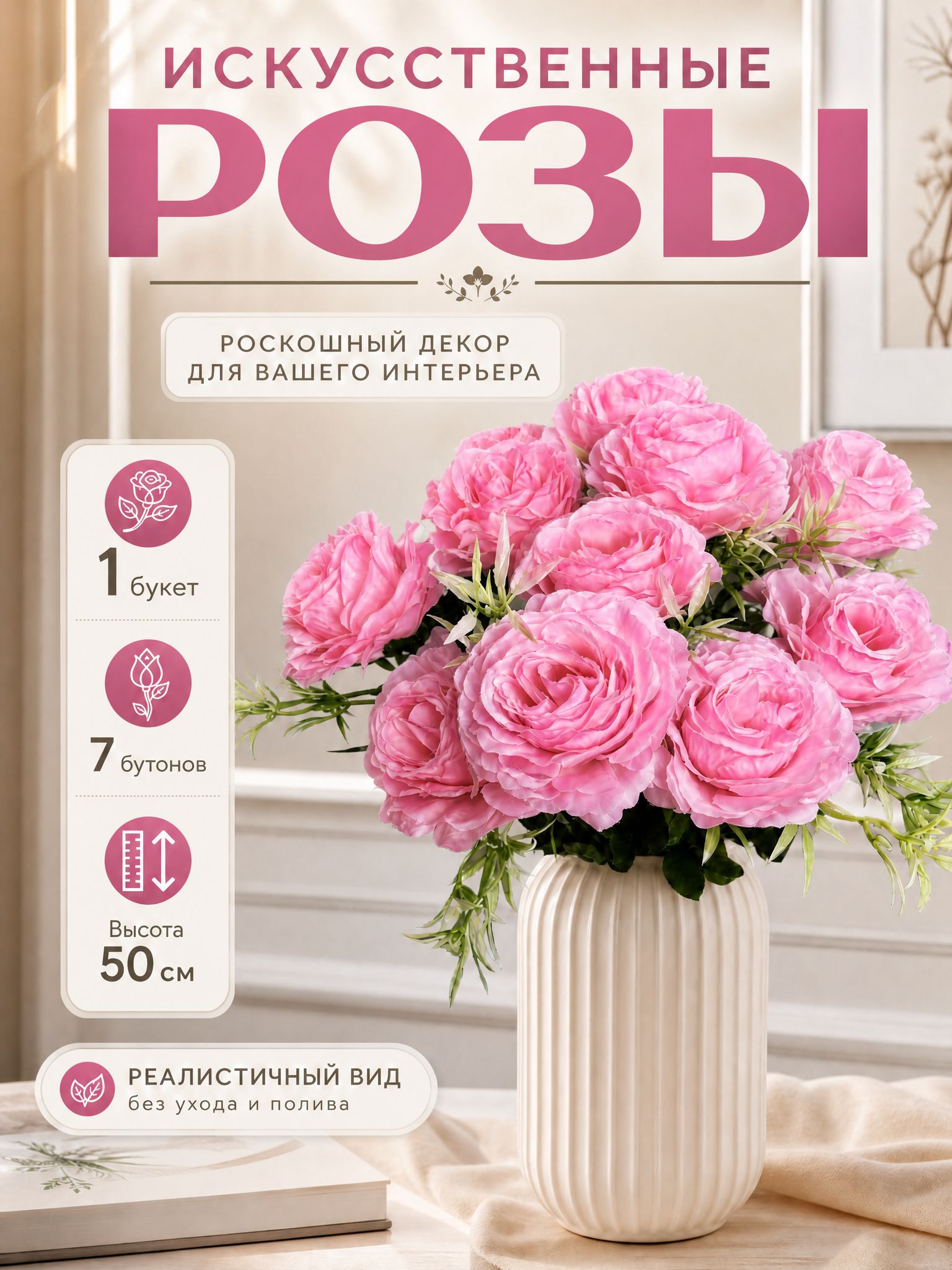 Искусственные цветы роза для декора/Искусственные цветы на кладбище