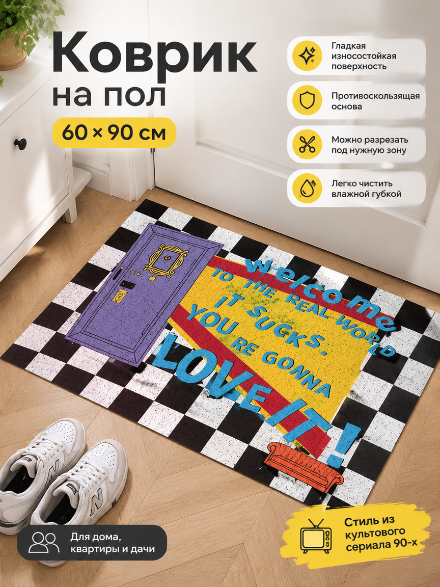 Коврик на пол 60×90 см с шахматным принтом в духе сериала 90-х, тонкий и нескользящий