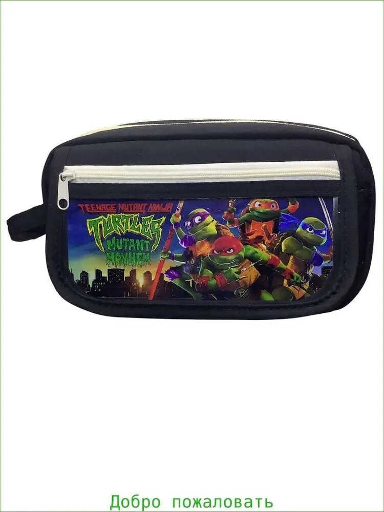 Ninja turtles пенал черепашки ниндзя школьный для подростка 2 отделения 20x11x7см (10 штук наклейки в подарок)