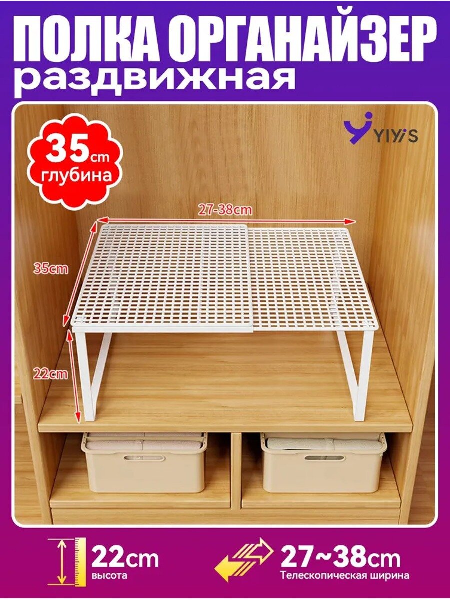 Этажерка, 1 секц, Сталь, 38х35х22 см, Цвет белый, Макс. нагрузка на полку, кг 20