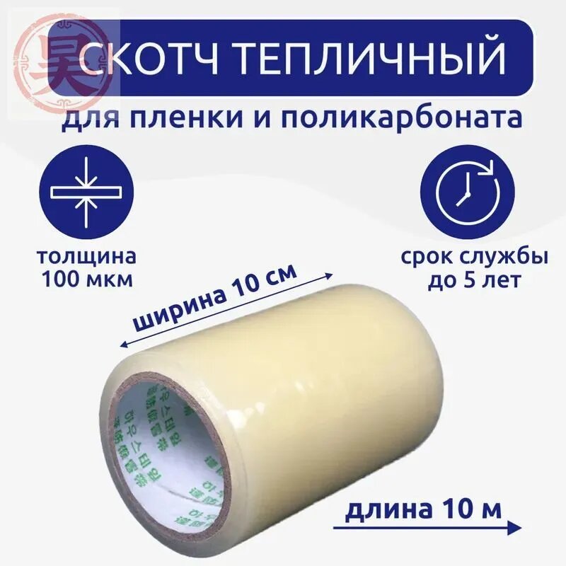 Клейкая лента 100.001 мм 10.001 м, 1 шт