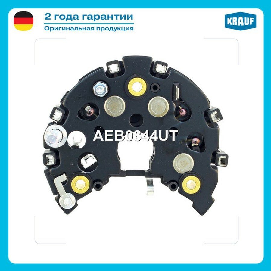 KRAUF AEB0844UT Диодный мост генератора