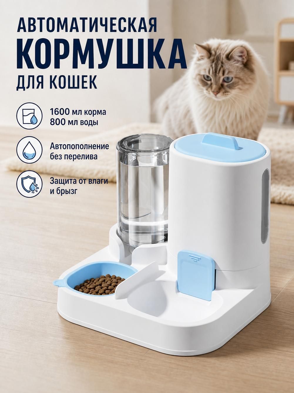 Автоматическая кормушка для домашних животных 2-в-1, поилка для воды, подходит для собак и корм для кошек сухой