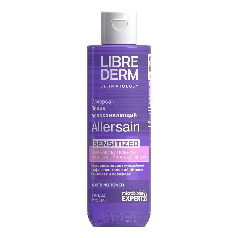 Librederm allersain тоник успокаивающий физиологическое очищение для чувствительной кожи лица и глаз 200 мл