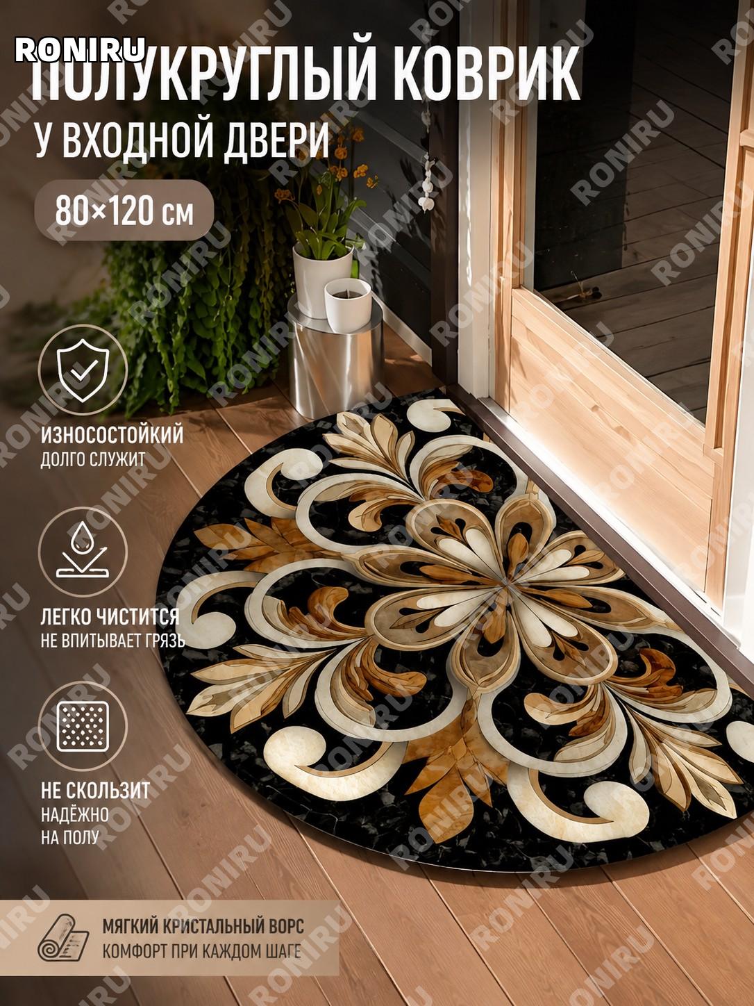 Коврик придверный ZY1015-6 80×120 см из кристального велюра для прихожей входной зоны с каменным узором для дома