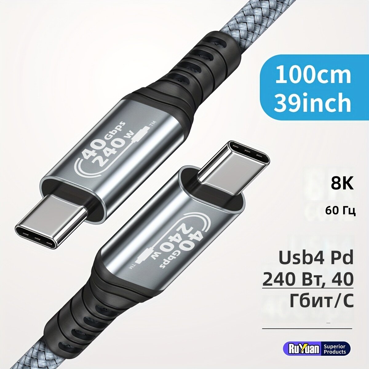 Кабель USB-C на USB-C 240 Вт, PD 3.1, USB4, Thunderbolt 4, 40 Гбит/с, вывод изображения 8K при 60 Гц, длина 1 м