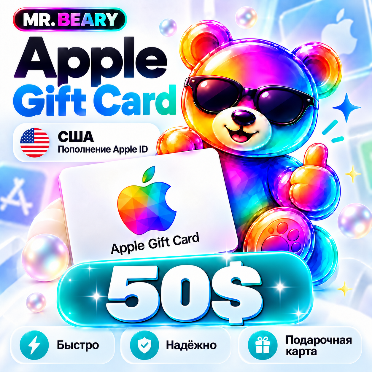 Apple Gift Card 50 долларов США Подарочная карта для App Store и iTunes (Promo), регион США