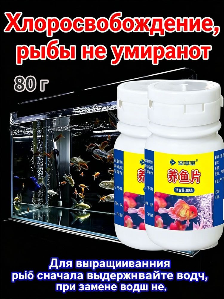 Полимерные таблетки для очистки воды/Подходит для очистки ванны от водорослей и разлагающейся грязи