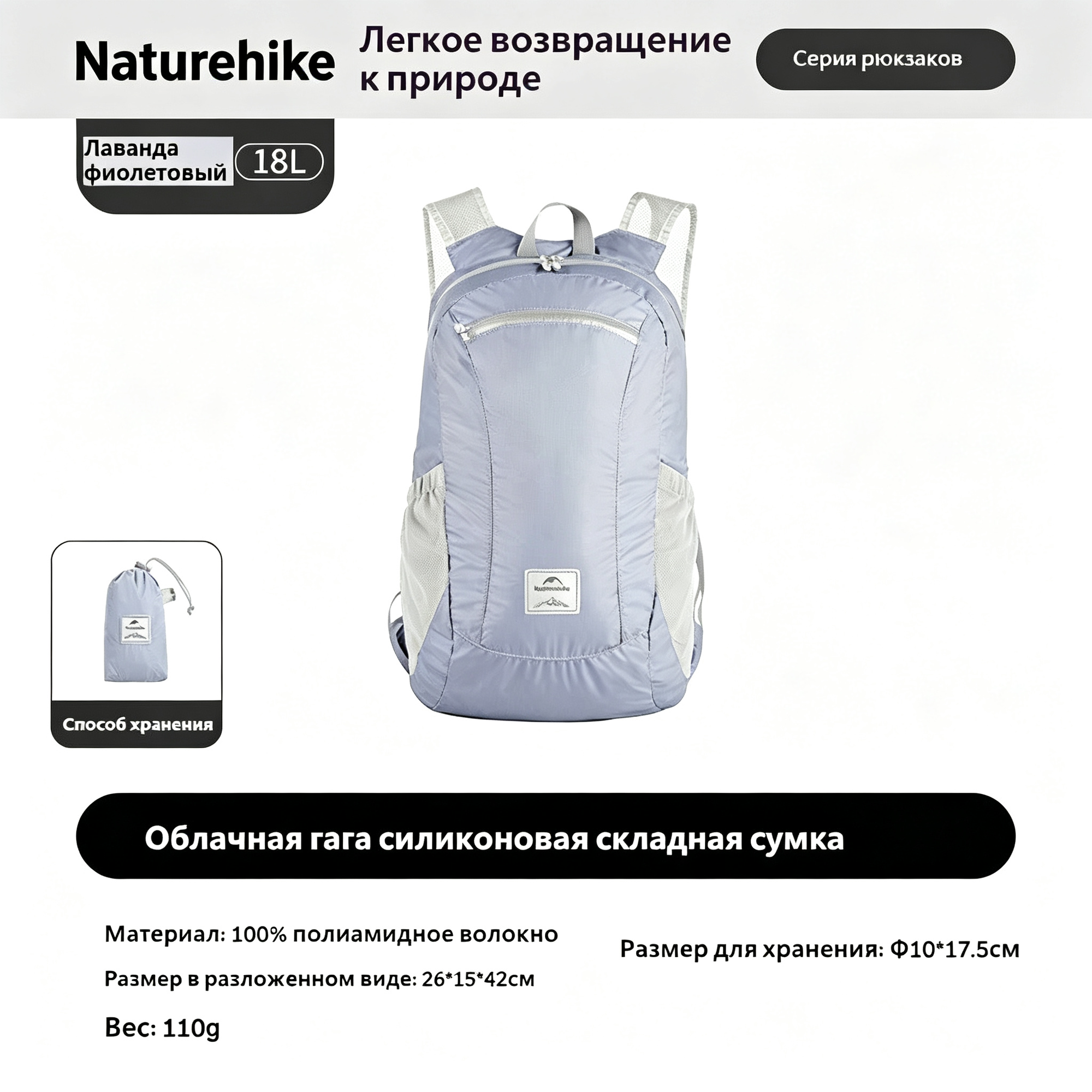 Naturehike Силиконовый складной рюкзак Yunyan объемом 18 л NH17A012-B