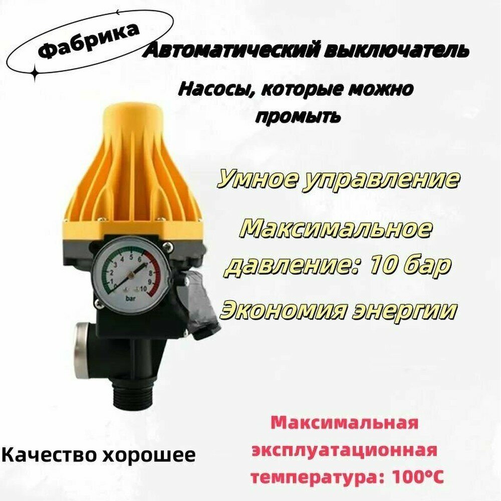 Блок контроля потока Pressdrive R, для насосов, защита от сухого хода, от 220 В