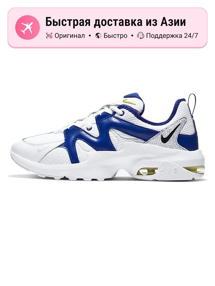 Кроссовки Air Max Graviton