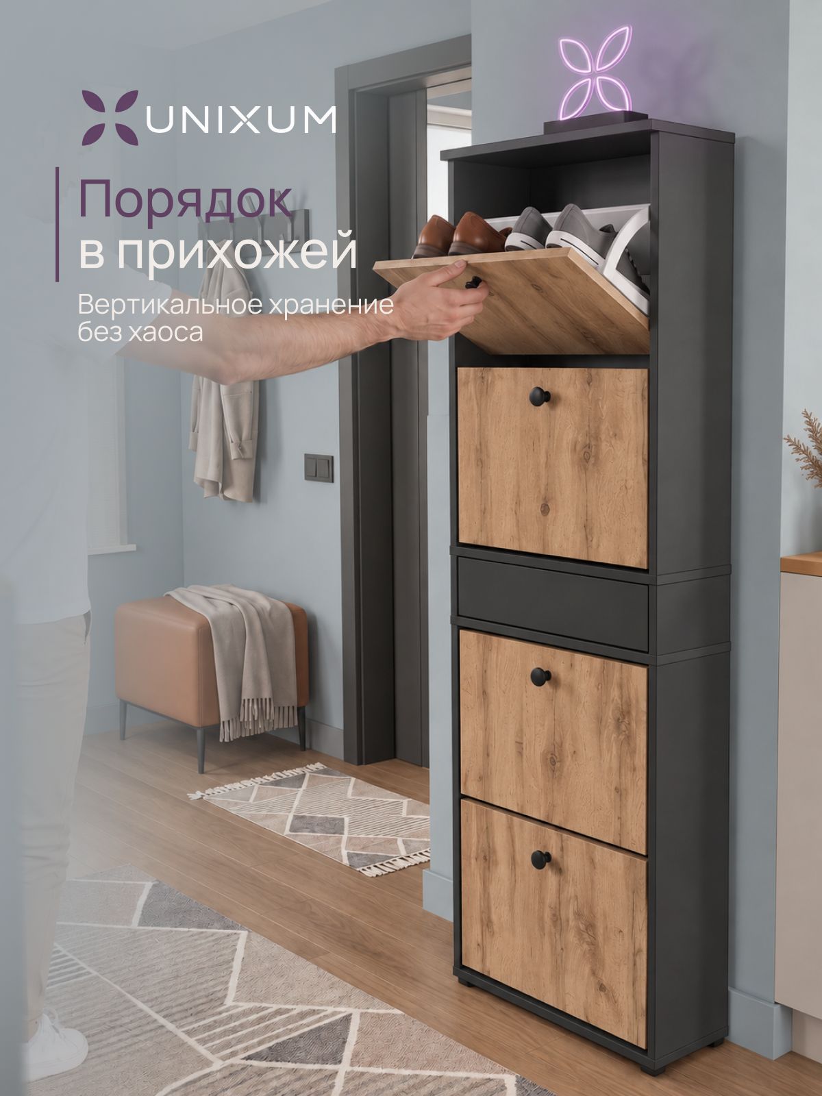 Закрытая узкая обувница для хранения вещей в прихожую с ящиками