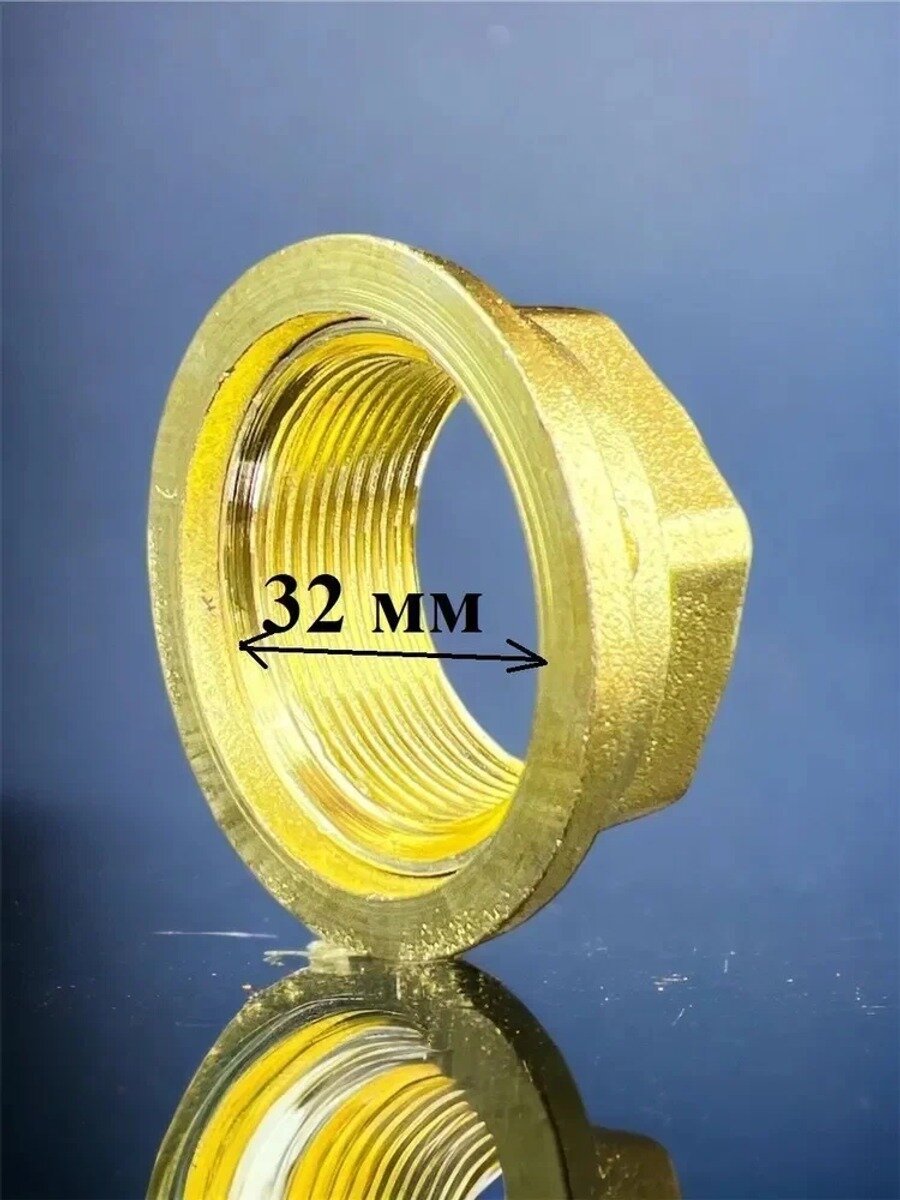 Гайка латунная прижимная крепежная для смесителя 32*15 мм, модель Z611