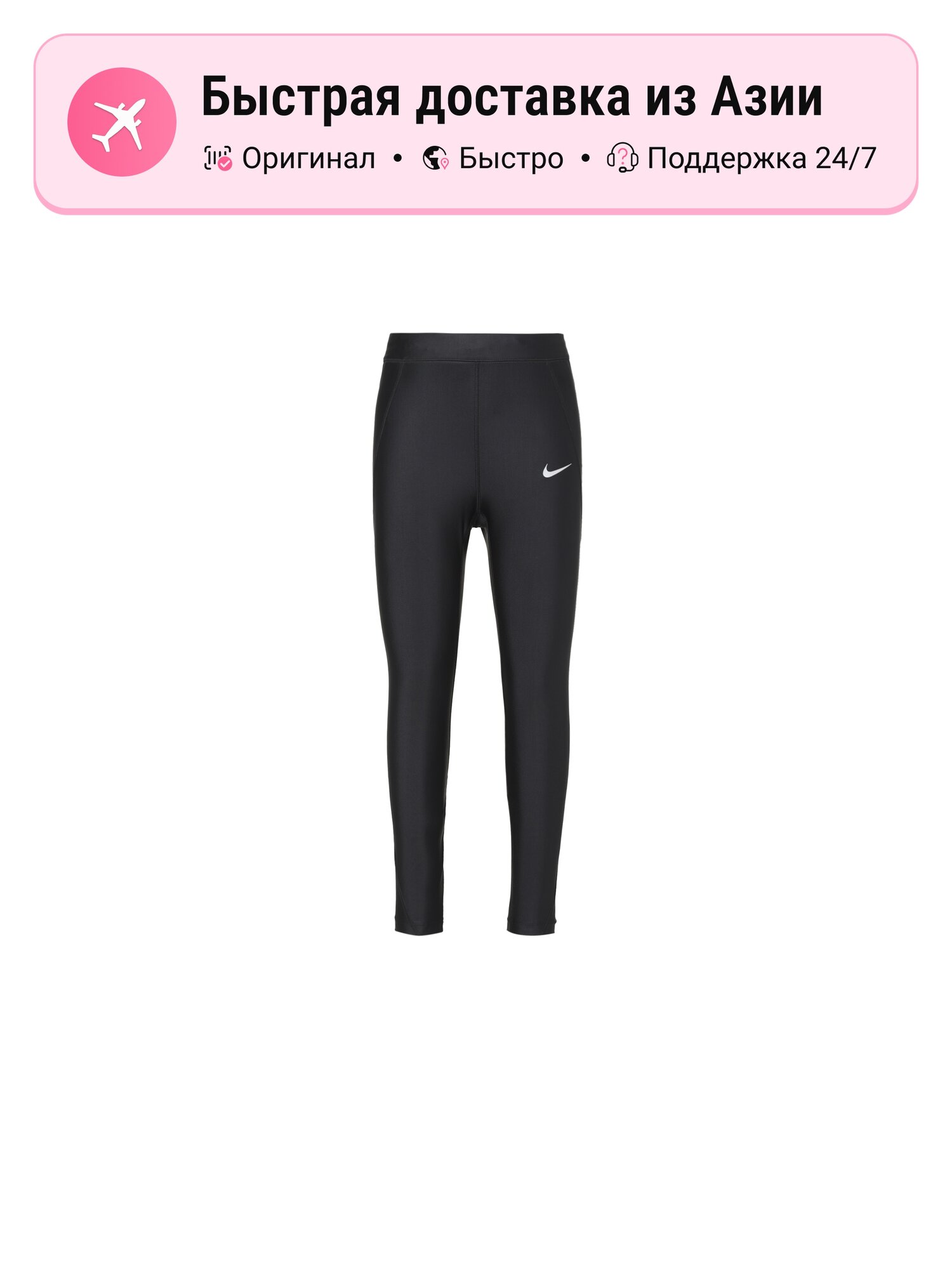 Легинсы спортивные NIKE Moderate 7753252