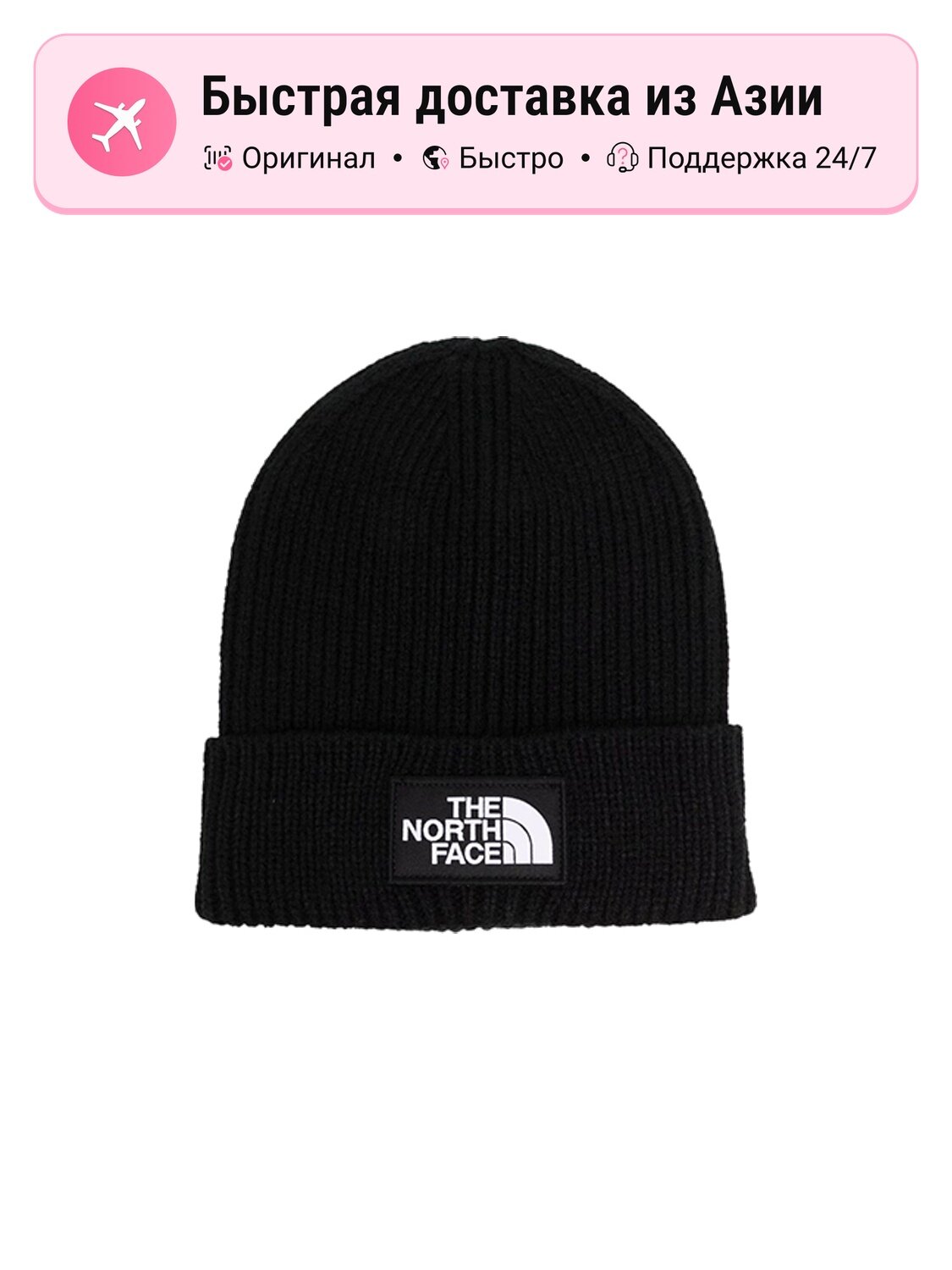 Шапка-бини The North Face TNF™ Logo Box Cuffed для мужчин