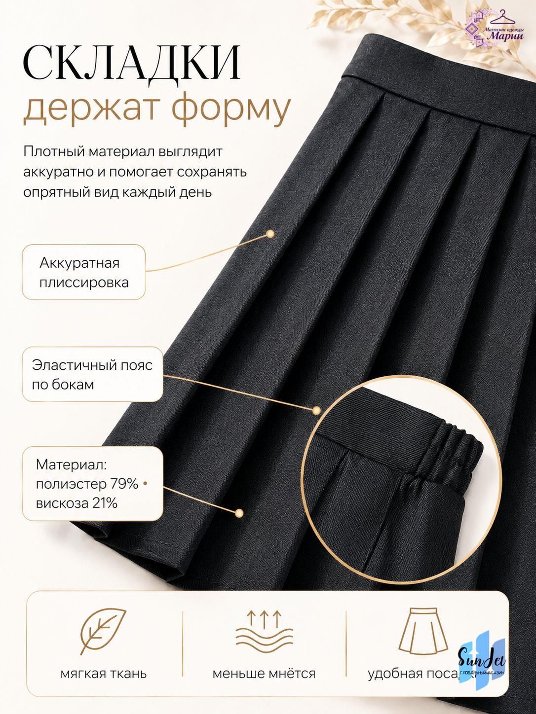 Школьная юбка, размер 160-170cm/55-65кг, белый, — фото 1