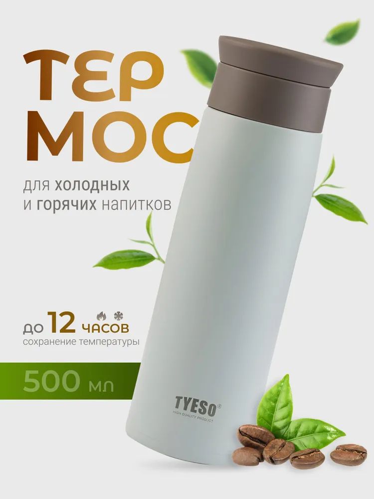 Термос 500 л, отверстие для питья, светло-зеленый, Артикул: 5702397676