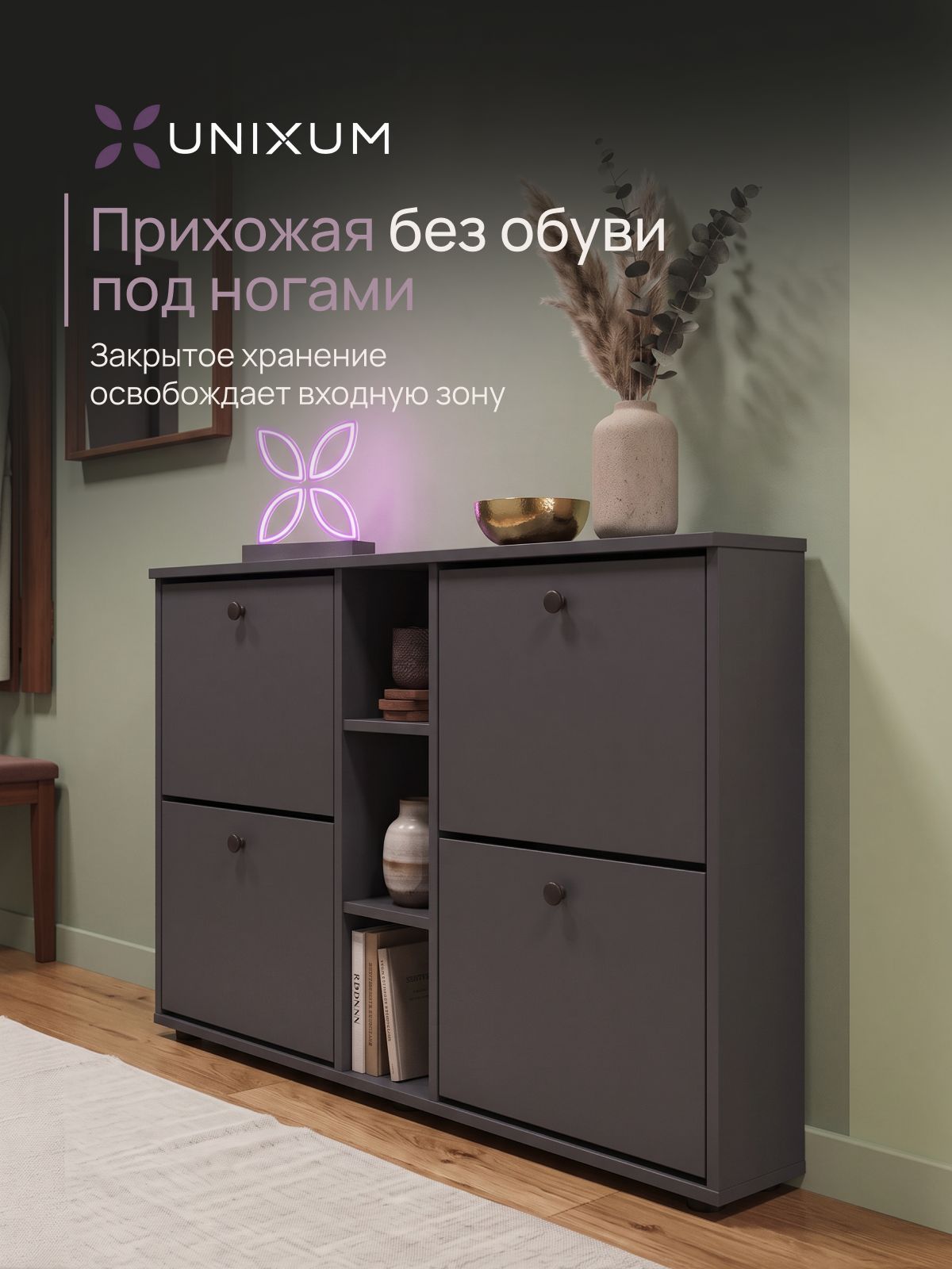 Закрытая обувница для хранения вещей в прихожую с ящиками и съемными полками