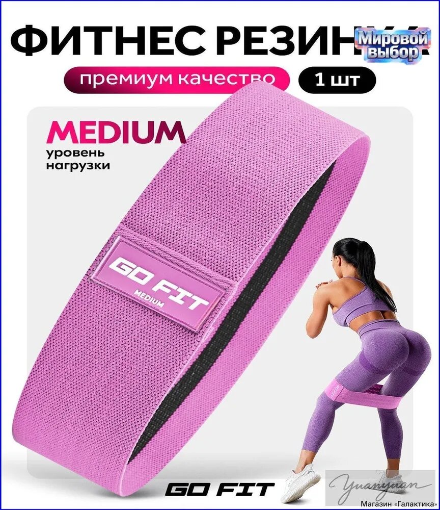 Тканевая фитнес резинка Premium, нагрузка средняя, спортивная резинка для фитнеса, йоги и пилатеса, эспандер ленточный, эластичная лента, темно-розовый, Medium