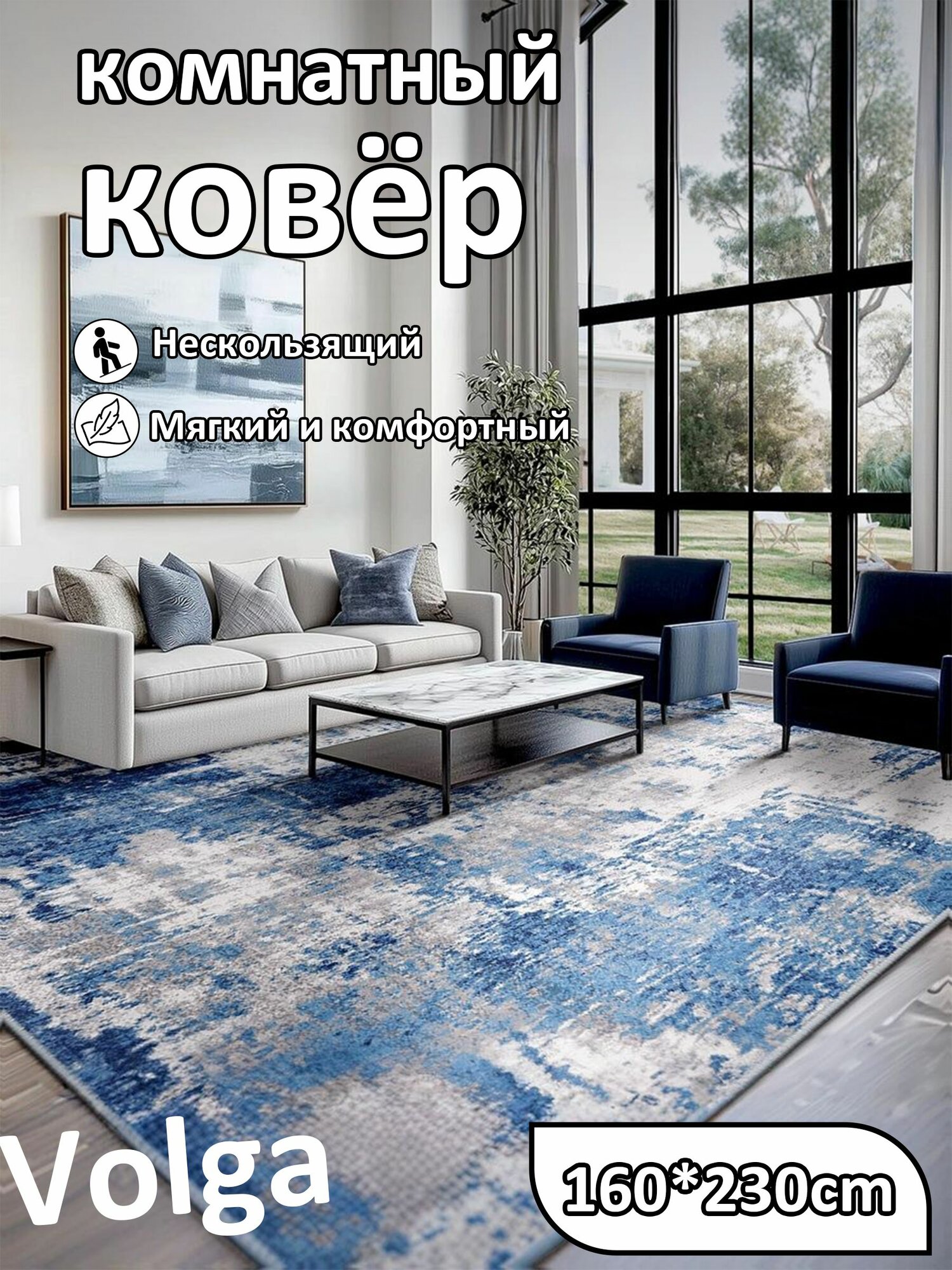 Ковер безворсовый 160x230 см 10 мм абстракция голубой, синий