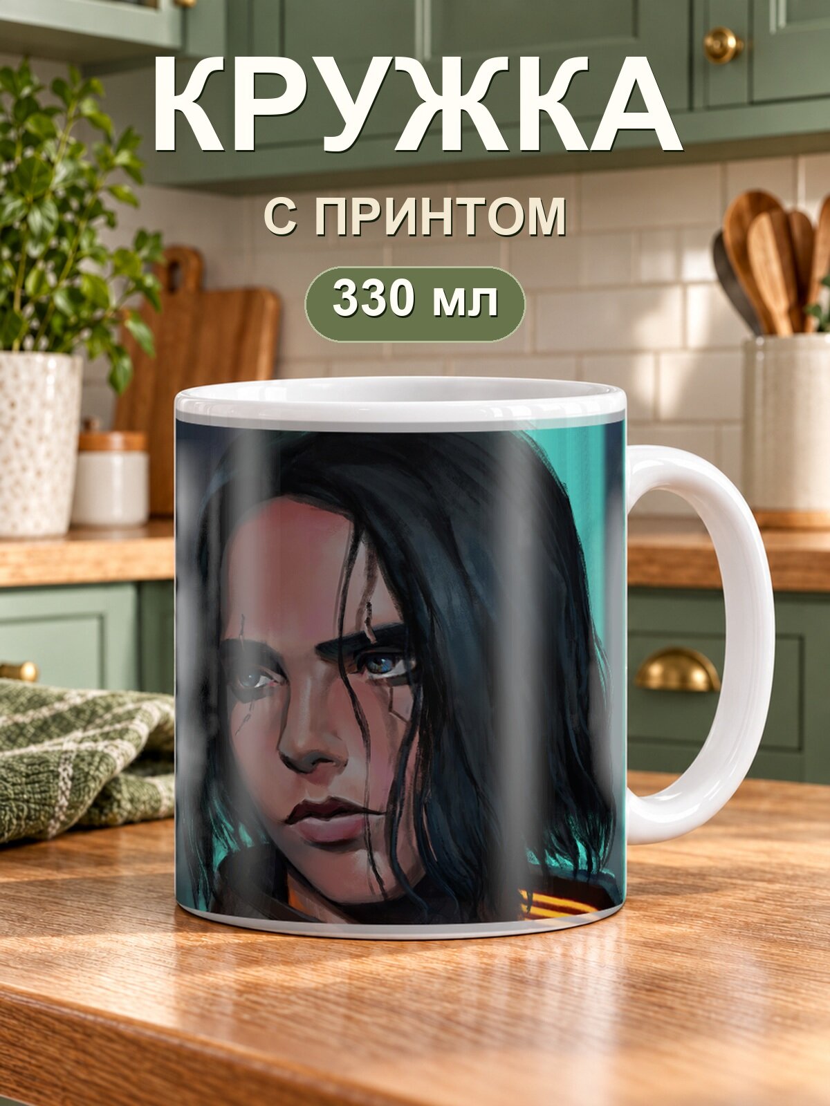 Кружка MoodRoom «Cyberpunk 2077 Киберпанк 2077», керамическая, 330 мл, для чая и кофе