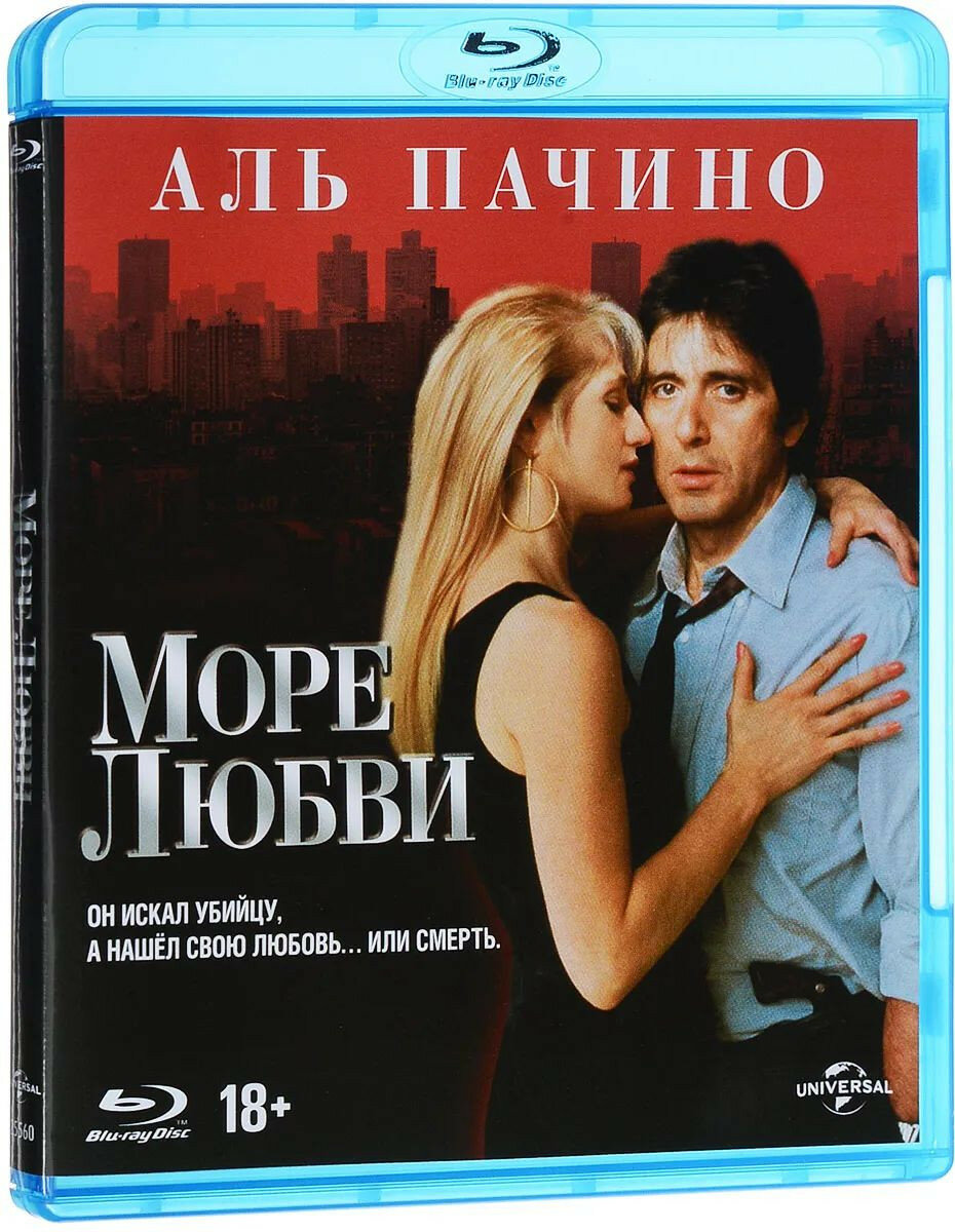 Море любви (1989) (Blu-ray)