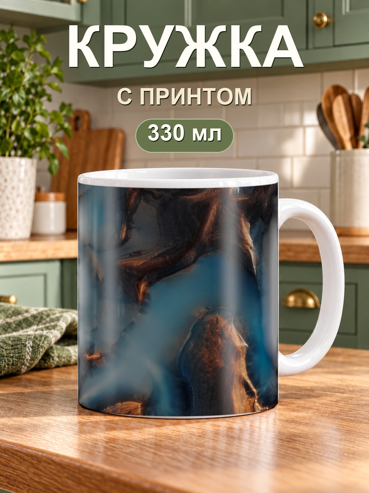 Керамическая кружка MoodRoom для чая и кофе, 330 мл с принтом «аниме девушка сине-золотой арт»