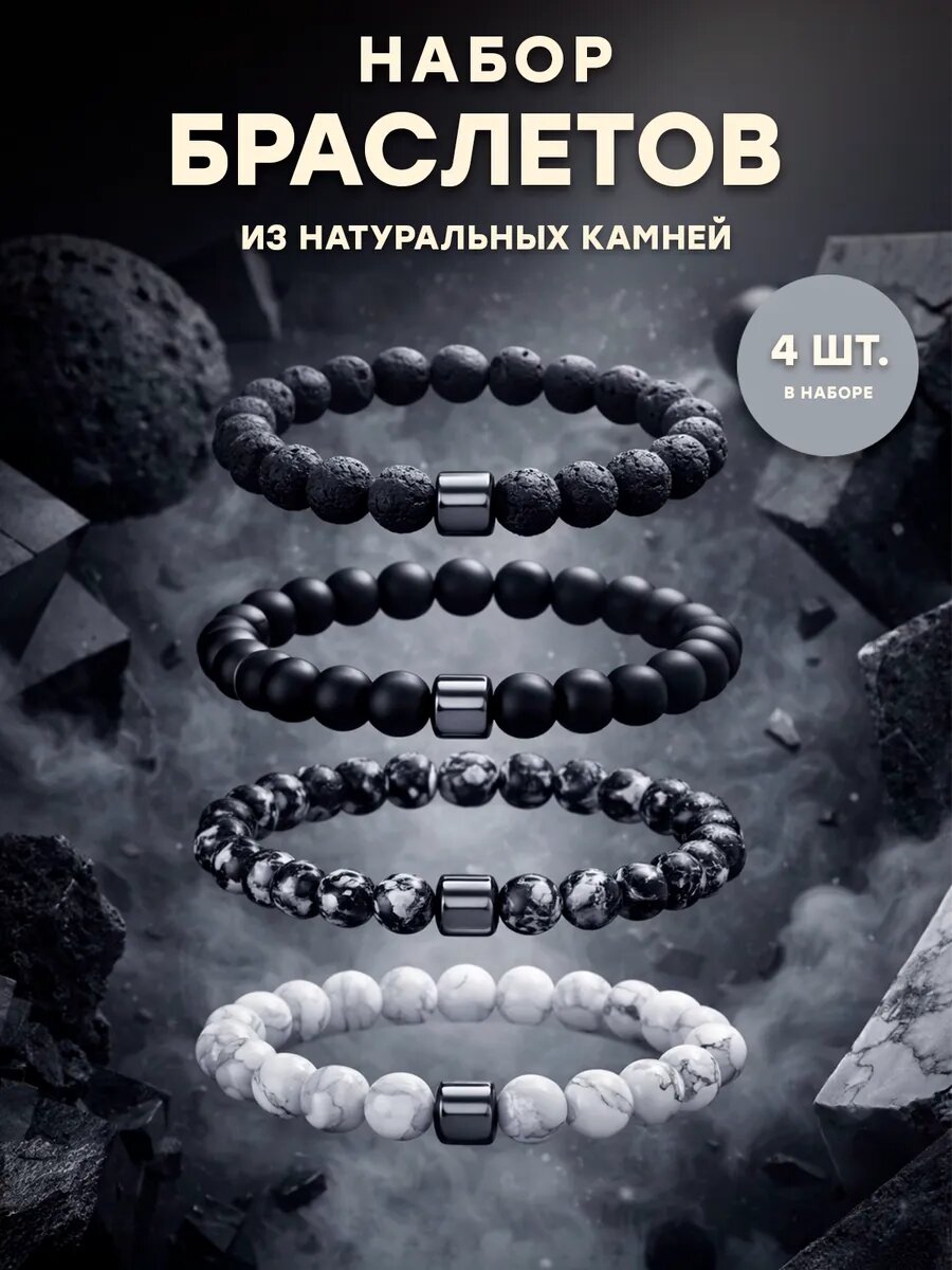 Набор браслетов, металл