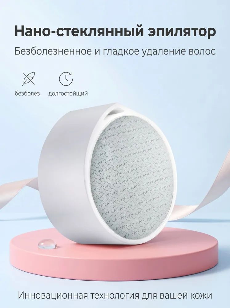 Нано пилка для пяток 2 в 1 пемза для пяток и эпилятор женский для удаления волос