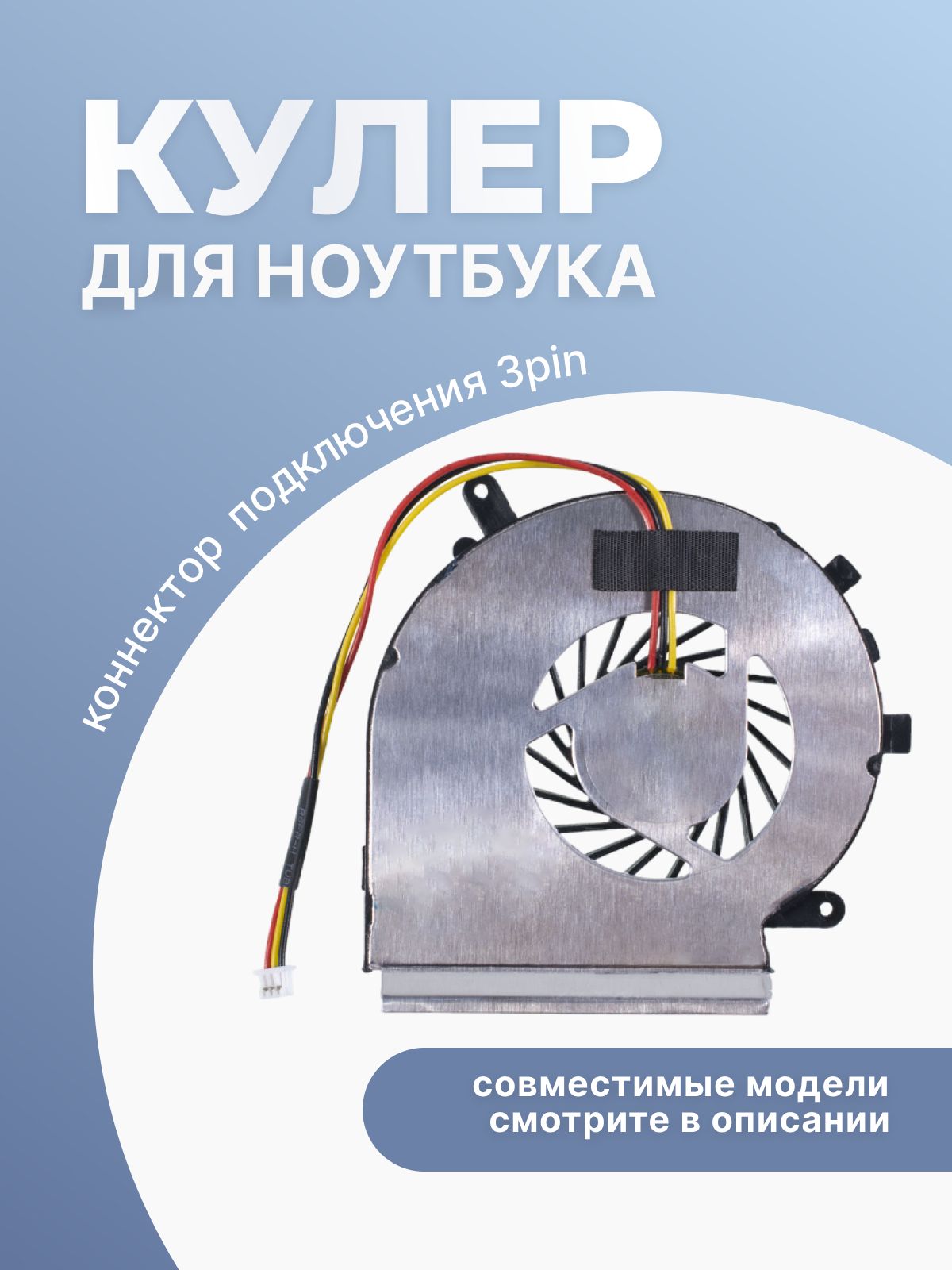 Кулер, вентилятор для ноутбуков MSI GP72 2QE, GP62 2QE, GL62 6QD, GE72 2QF и др PAAD06015SL N303 / CPU