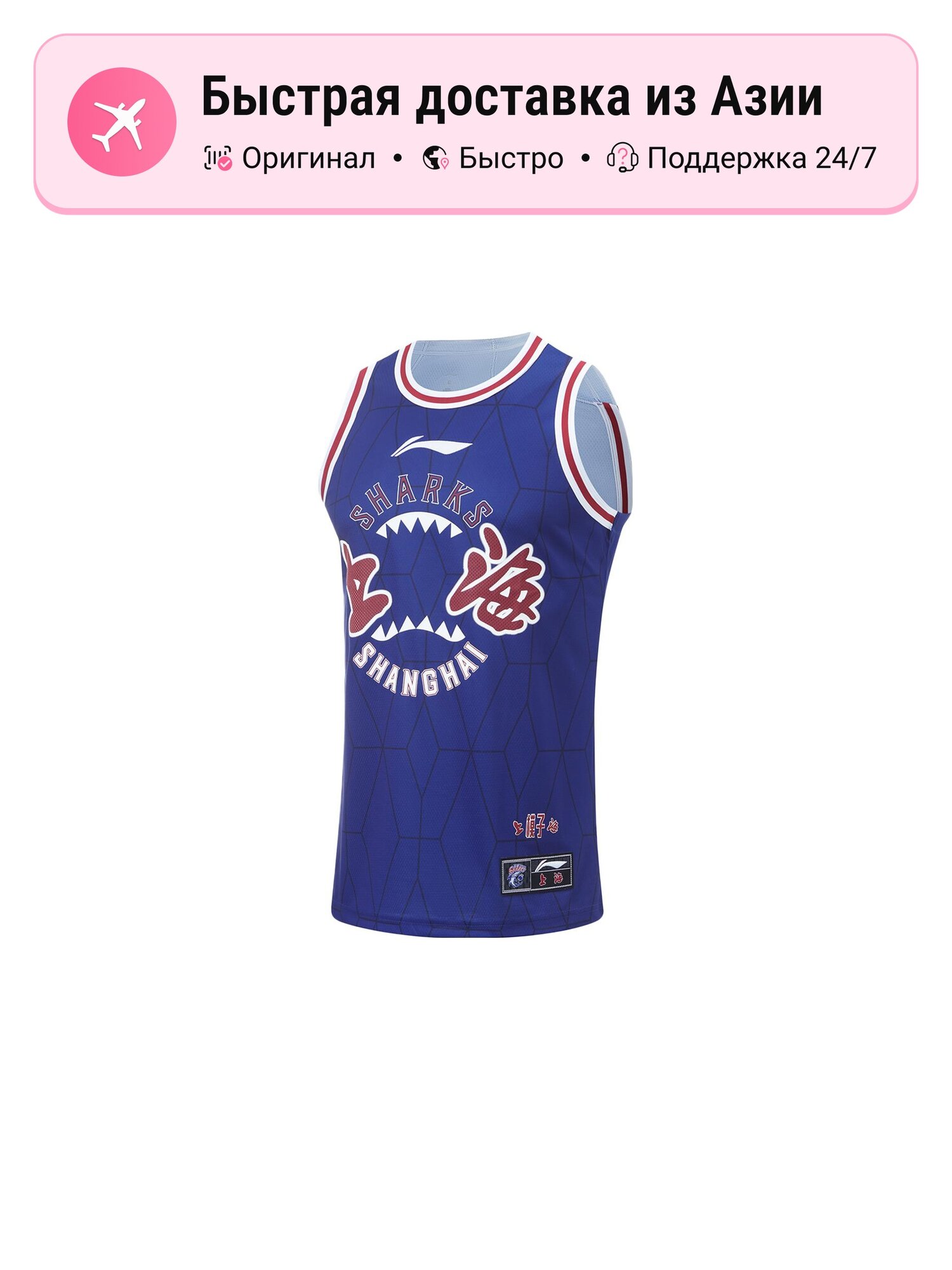 Джерси CBA Collection 2023-2024 Shanghai City Edition