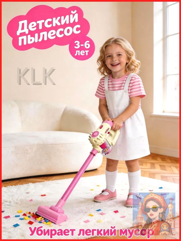 Детский вертикальный ручной игрушечный пылесос ZHANGKLK