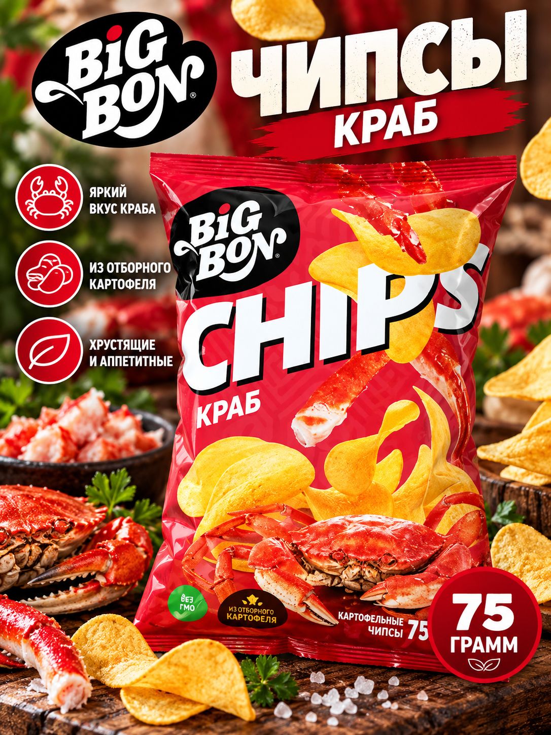 Big Bon Картофельные чипсы Краб 75 г