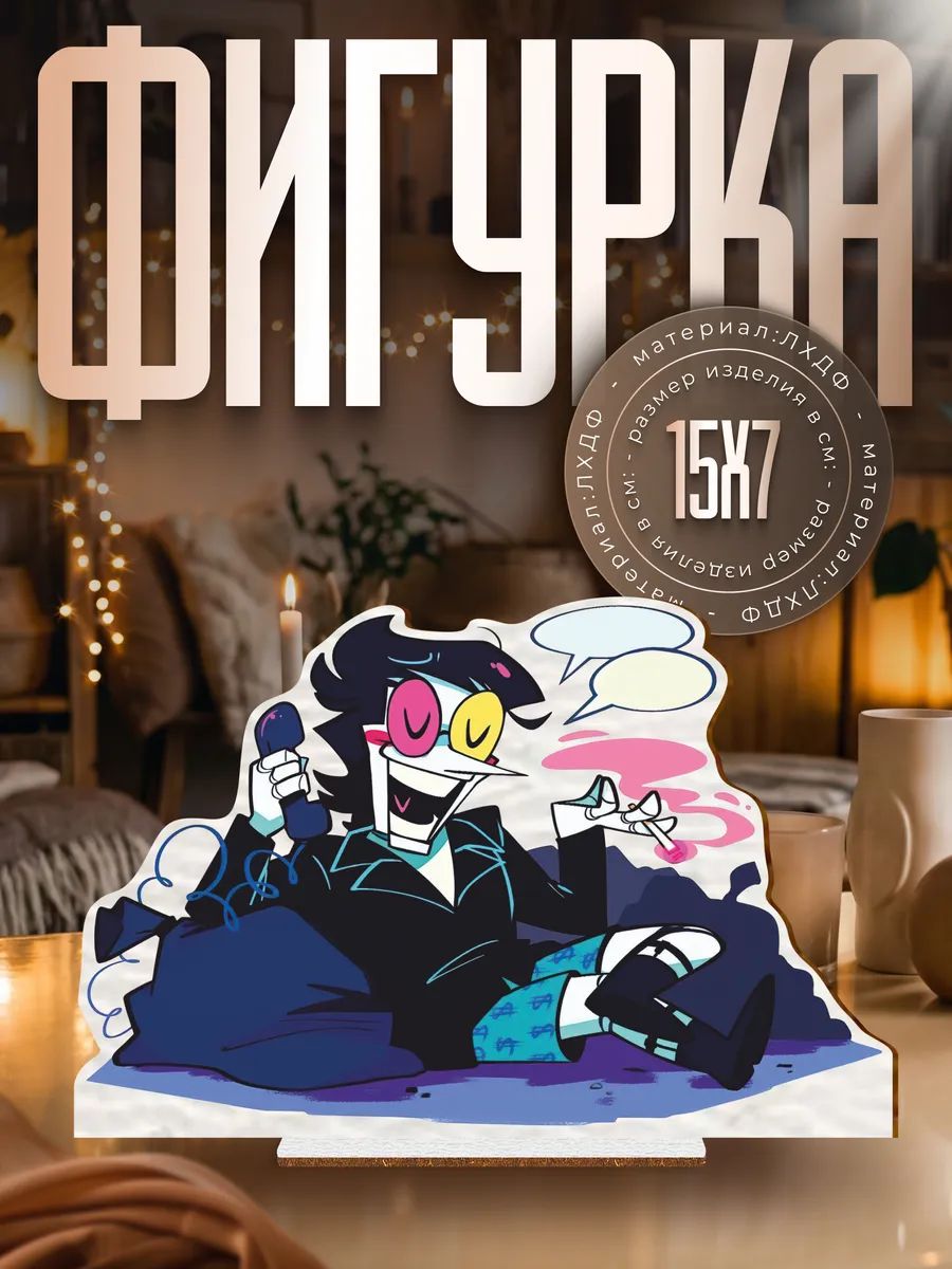 Деревянная фигурка Дельтарун Спамтон