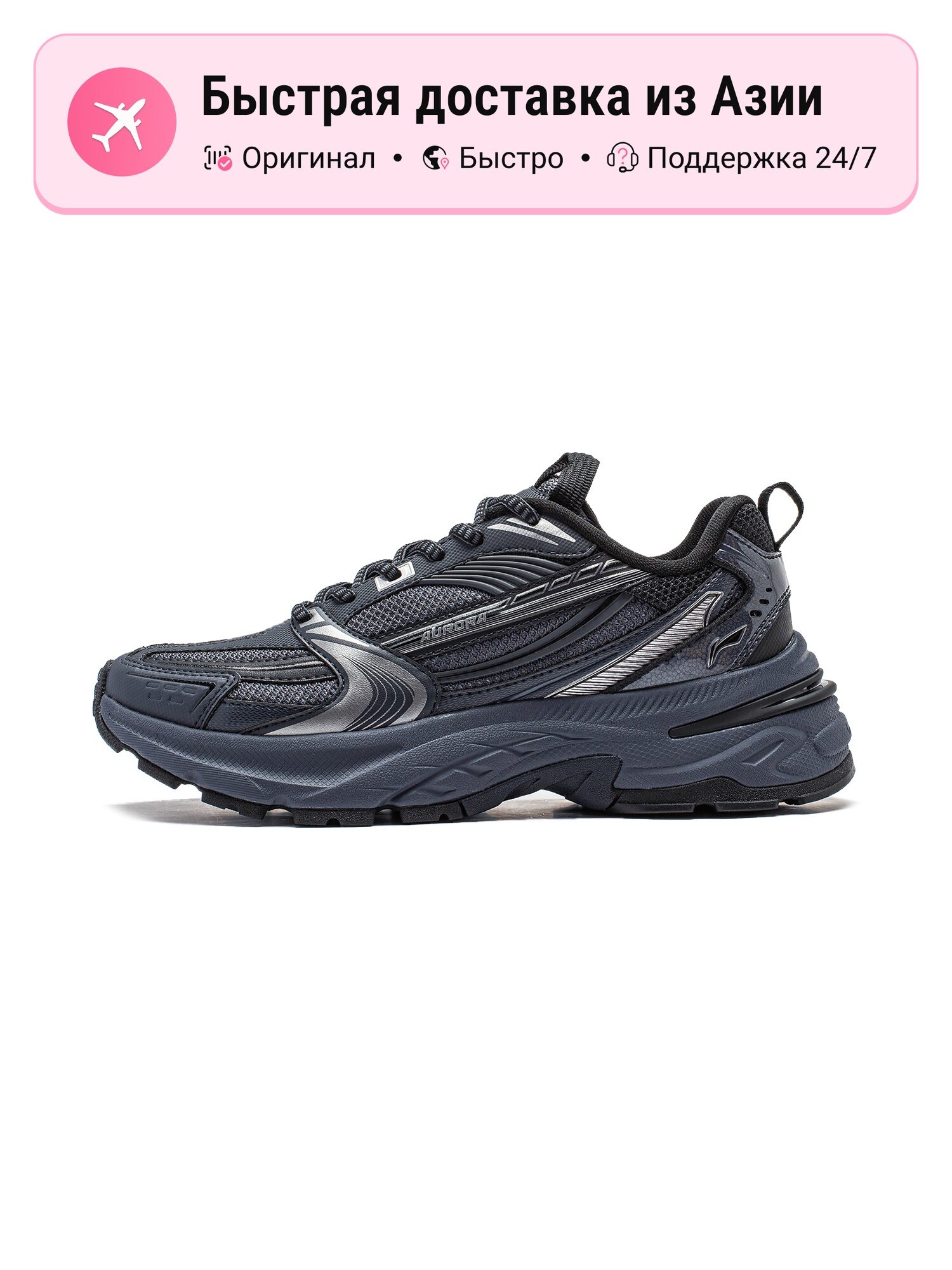 Кроссовки LI-NING