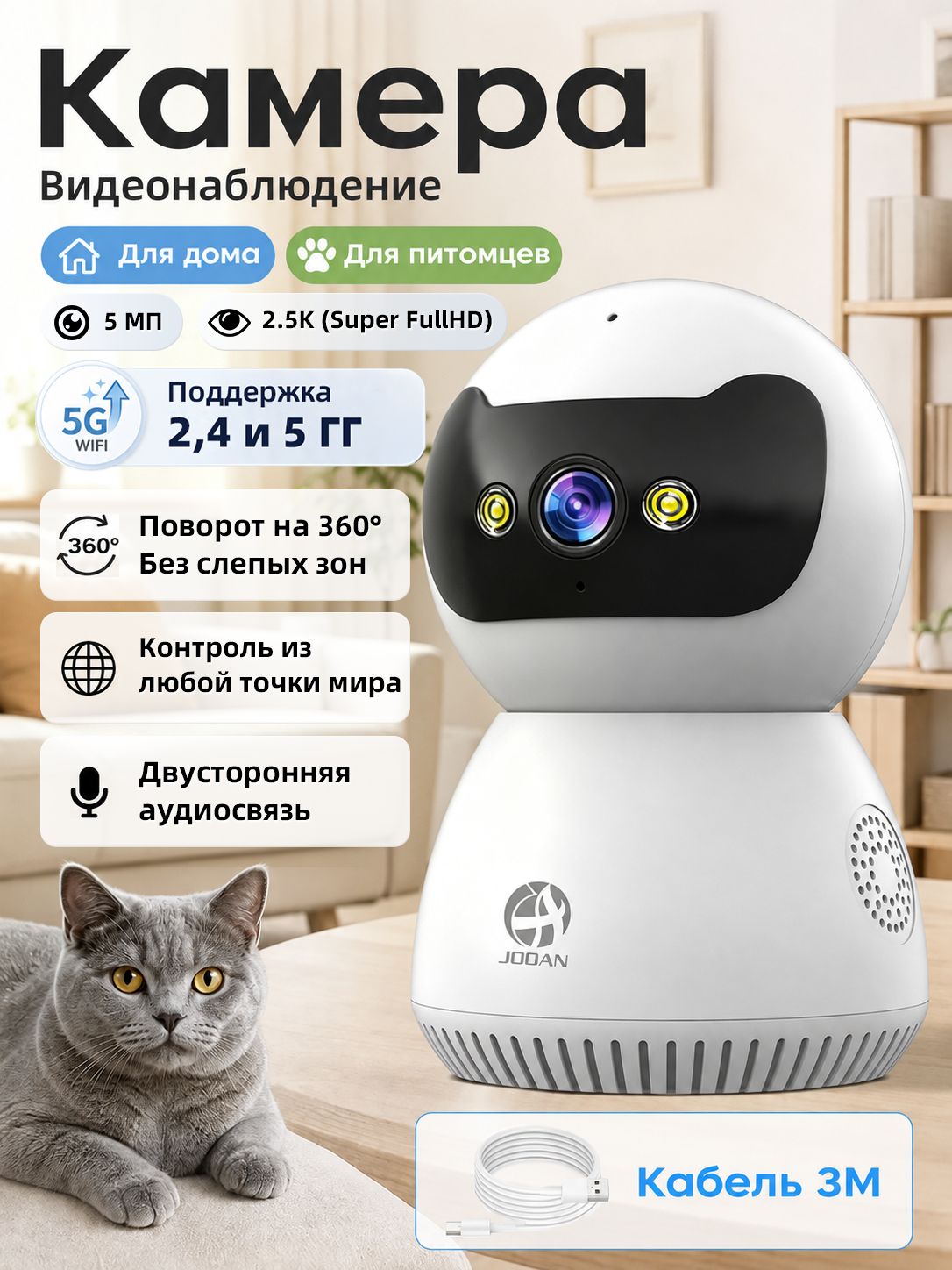 Камера видеонаблюдения wifi для дома, видеоняня, камера для животных, камера для собак и кошек, домашняя IP камера с датчиком движения