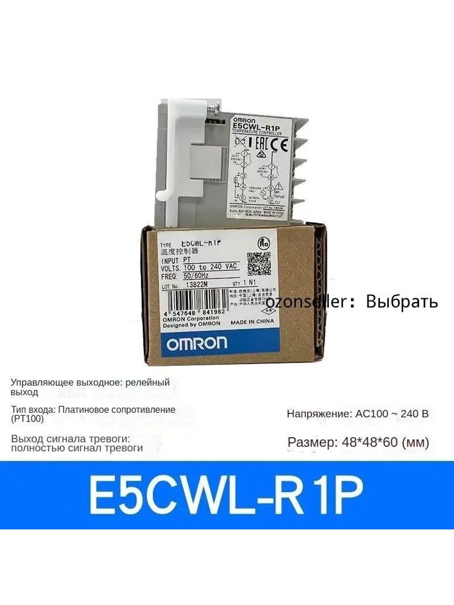Новый оригинал Регулятор температуры Omron E5CWL-R1P, стандартный вариант модели