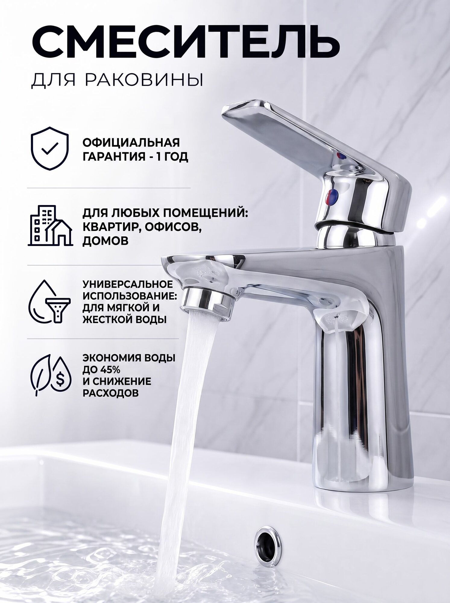 Смеситель для раковины в ванную из термопластика (без шлангов) Ressa Silver хром, кран