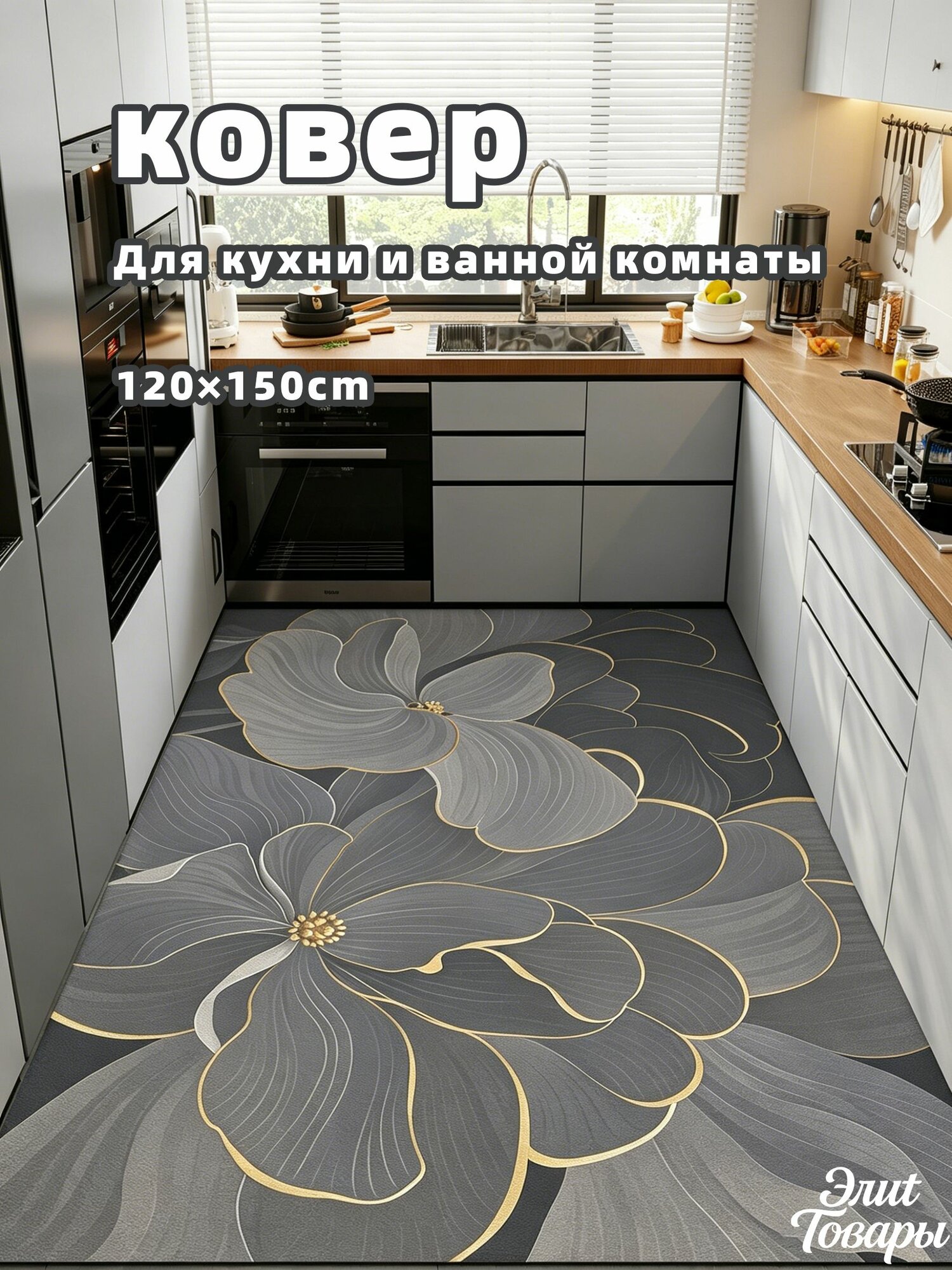 Коврик для кухни 150x120 см 2 мм серый