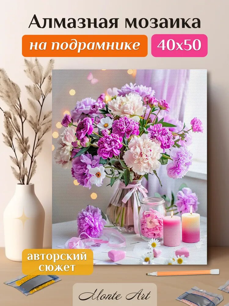 Алмазная мозаика на подрамнике «Цветочный букет», 40x50 см, 36 цветов, полная выкладка, круглые стразы