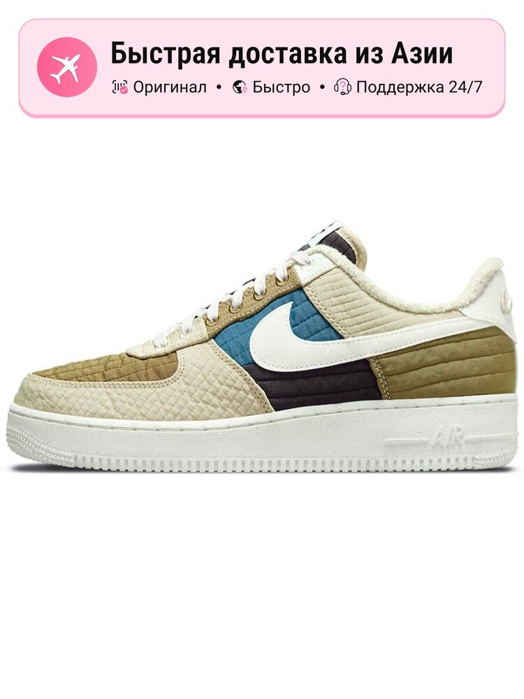 Кроссовки NIKE Air Force 1 Low LX